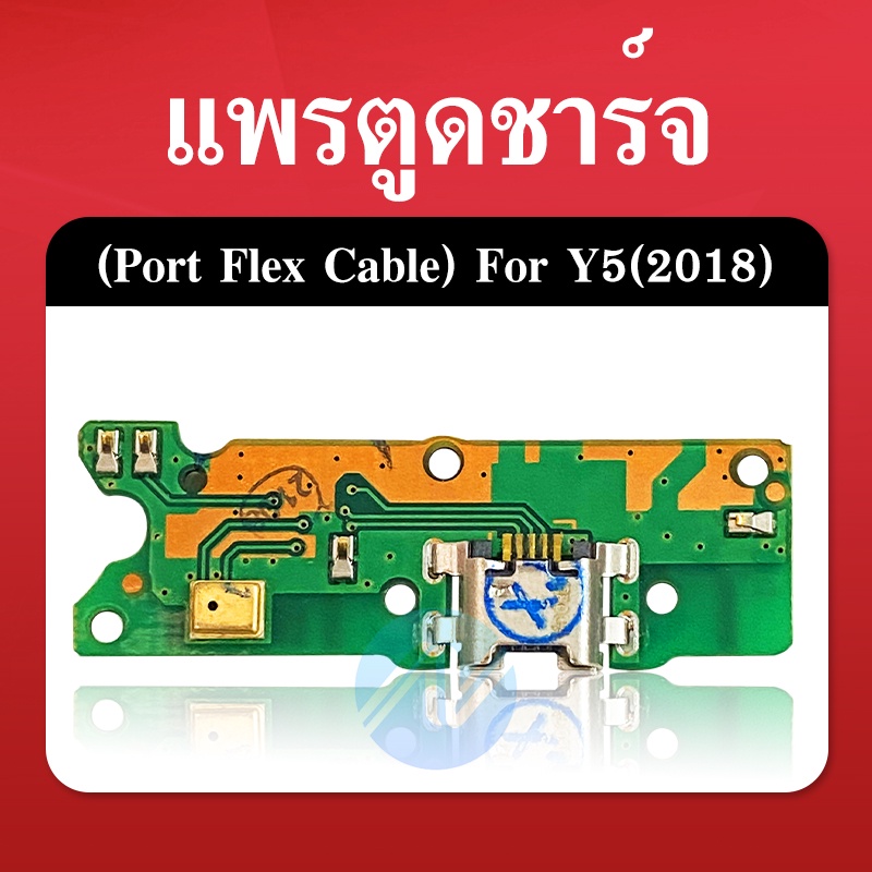 USB Y5prime/Y5 2018/Y5Lite/DRA-LX2 อะไหล่สายแพรตูดชาร์จ Charging ...