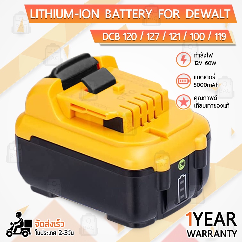 Qbag - แบตเตอรี่ Battery DeWALT DCB127 12V 4.0Ah แบตลิเธียม DCB120 ...