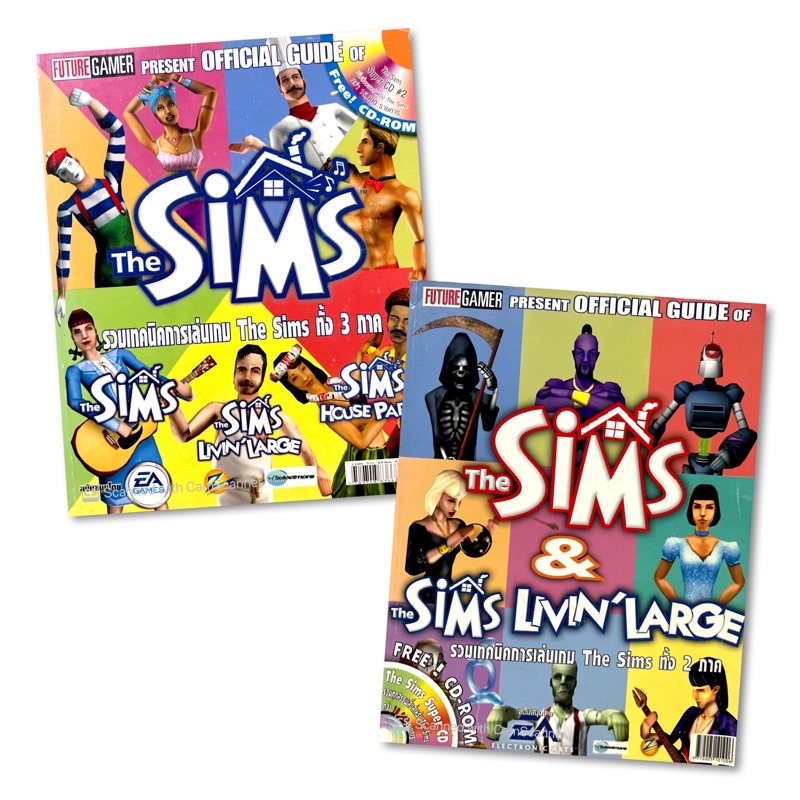 Official Guide of The Sims (มือสอง) | Shopee Thailand
