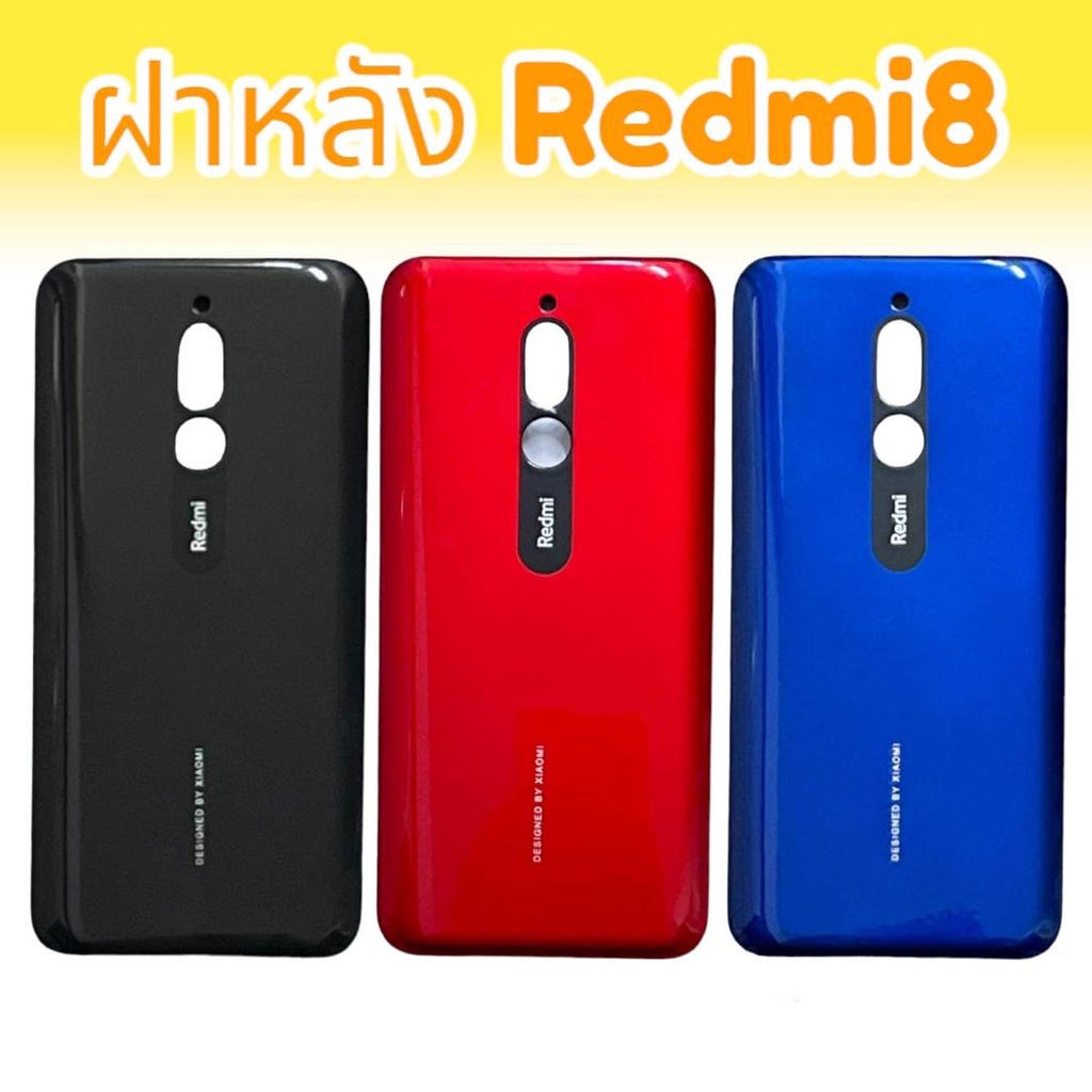ฝาหลัง Red8 ฝาหลังเรดมี8 สินค้ามีพร้อมส่ง จัดส่งสินค้าทุกวัน | Shopee ...