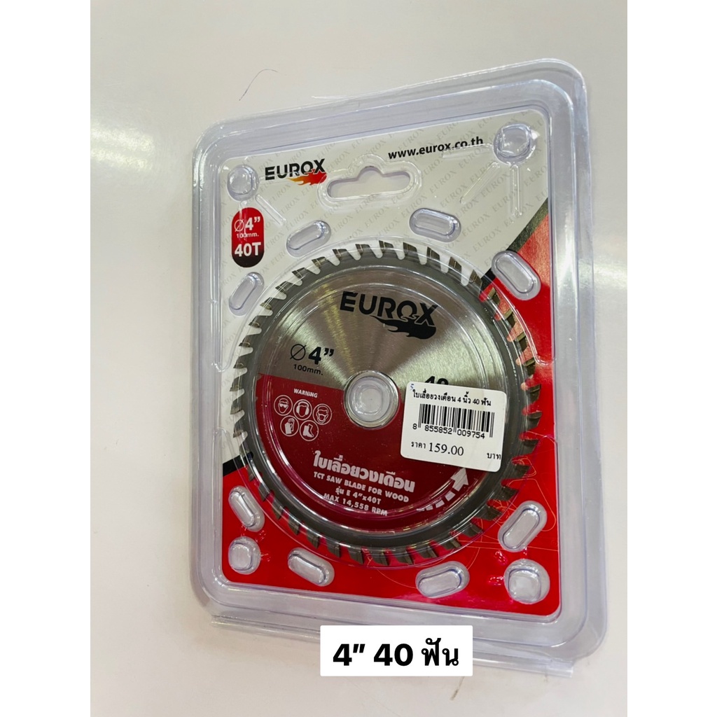 *EUROX ใบเลื่อยวงเดือน ขนาด 4 นิ้ว 100 มม. ตัดไม้ทุกชนิด มีฟัน 3 แบบ 24 ฟัน, 30 ฟัน และ 40 ฟัน ...