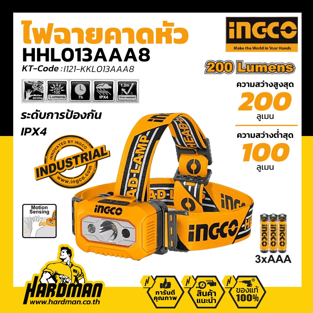 INGCO (อิงโก้) ไฟฉายคาดหัว LED รุ่น HHL013AAA8 (ถ่าน AAA) ระดับการ ...