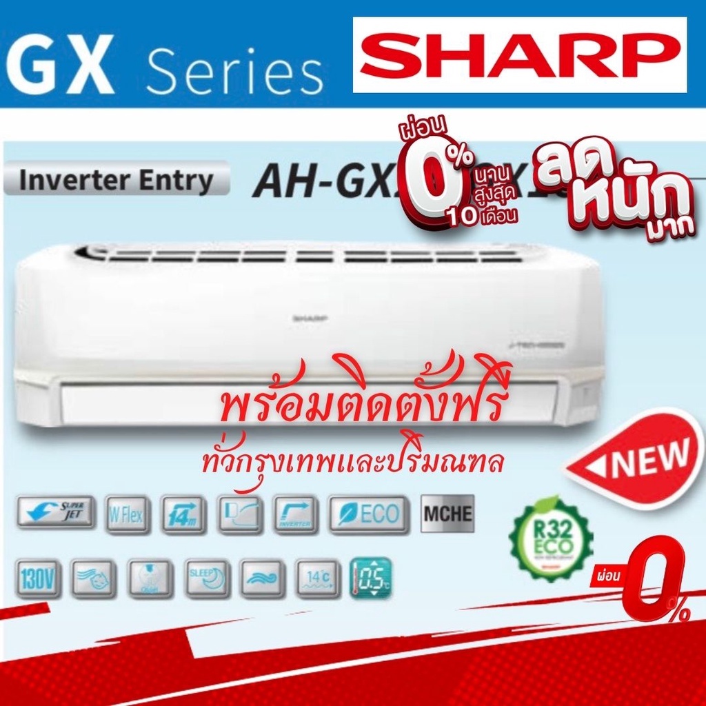 แอร์ SHARP Wall Type ระบบ อินเวอร์เตอร์ ราคาพร้อมติดตั้งฟรี ทั่วกรุงเทพ ...