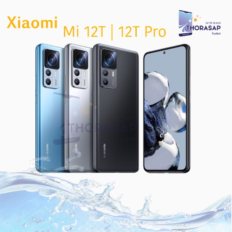 MI 12 T / MI 12 TPRO เครื่องศูนย์ไทย ประกันศูนย์ร้าน1เดือนไม่มีประกัน ...