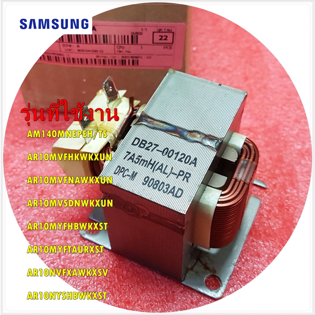 อะไหล่ของแท้/DB27-00120A/หม้อแปรงแอร์ซัมซุง/SAMSUNG/AM140MNEPEH/TS ...