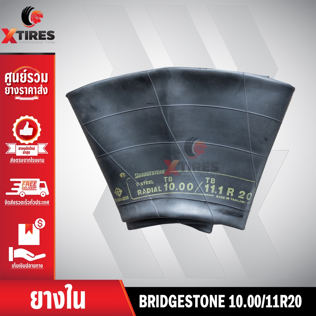 ยางในหนาพิเศษขนาด 10.00/11R20 (จุ๊บงอ) ยี่ห้อ BRIDGESTONE | Shopee Thailand