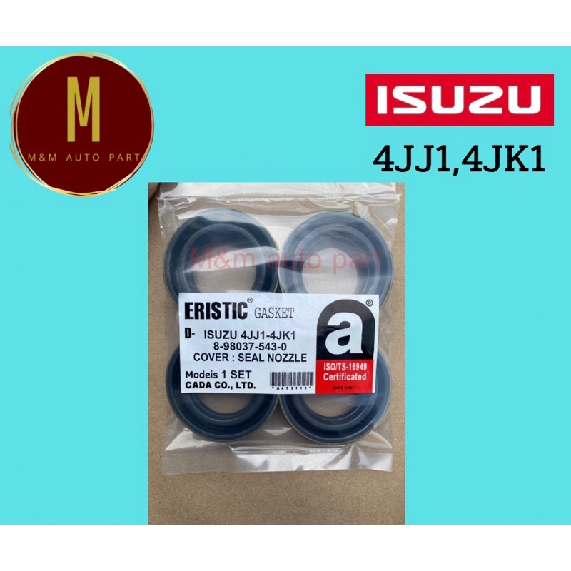 ซีลเบ้าหัวฉีด ยางเบ้าหัวฉีด ISUZU D-MAX com 4JJ1,4JK1 8-98037543-0 มี ...