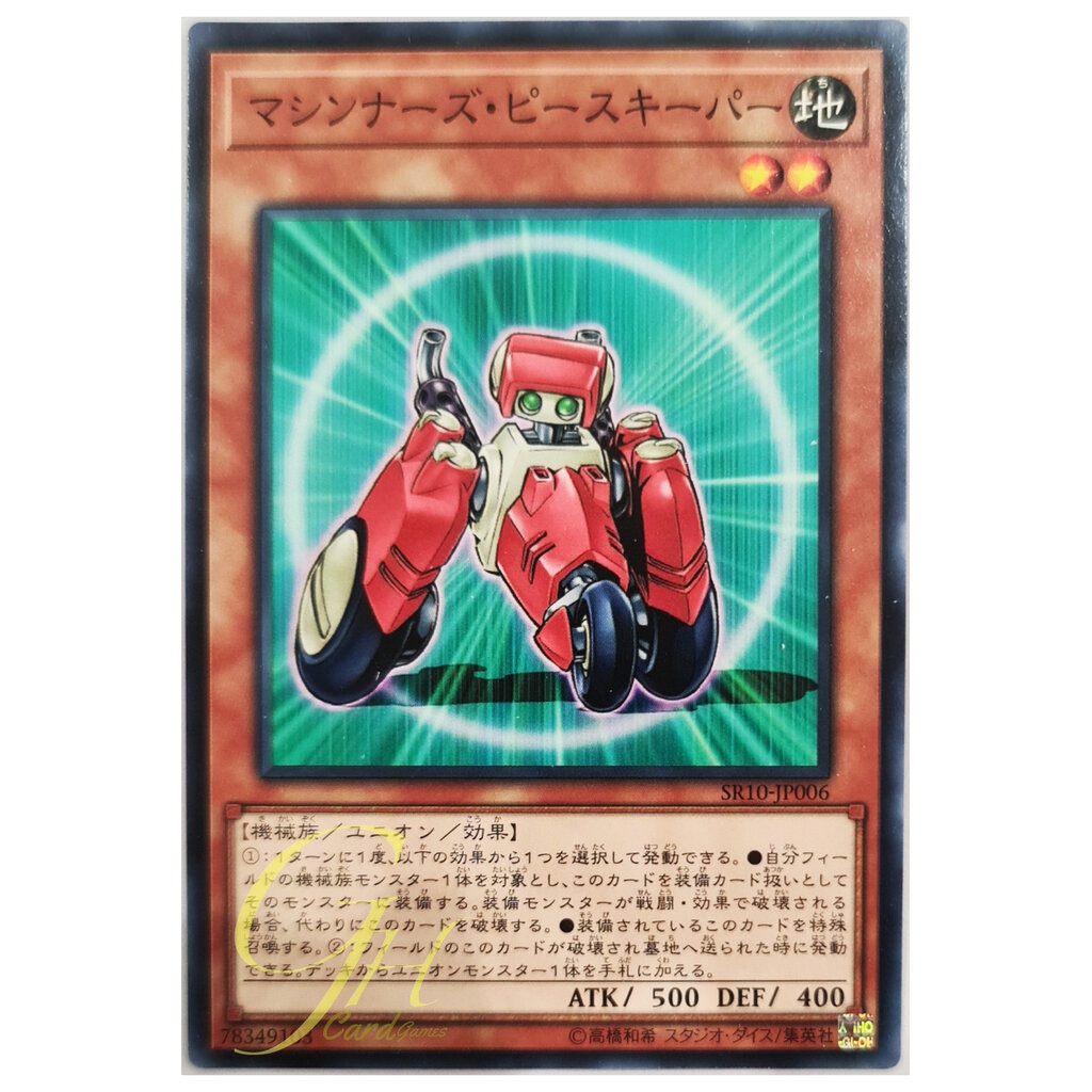 [SR10-JP006] Machina Peacekeeper (Common) | Shopee Thailand