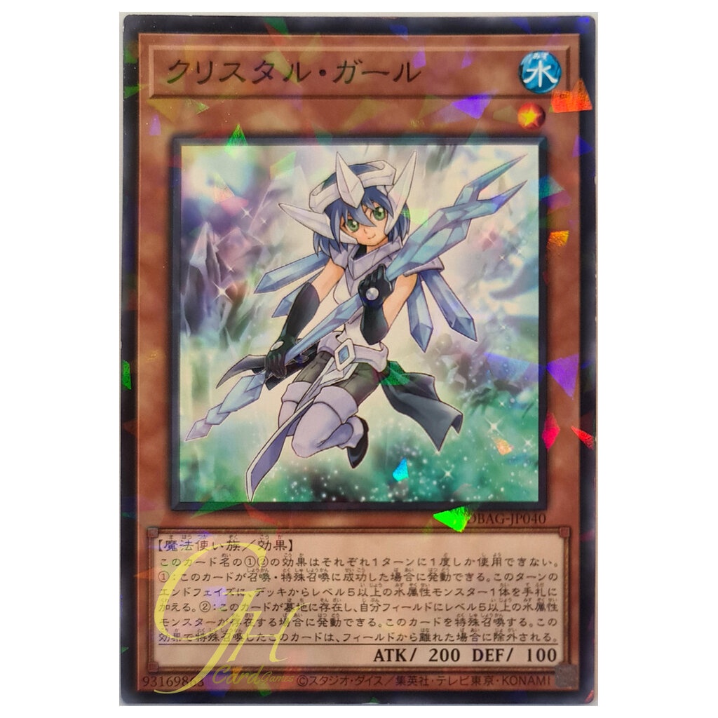 [DBAG-JP040] Crystal Girl (Normal Parallel Rare) | Shopee Thailand