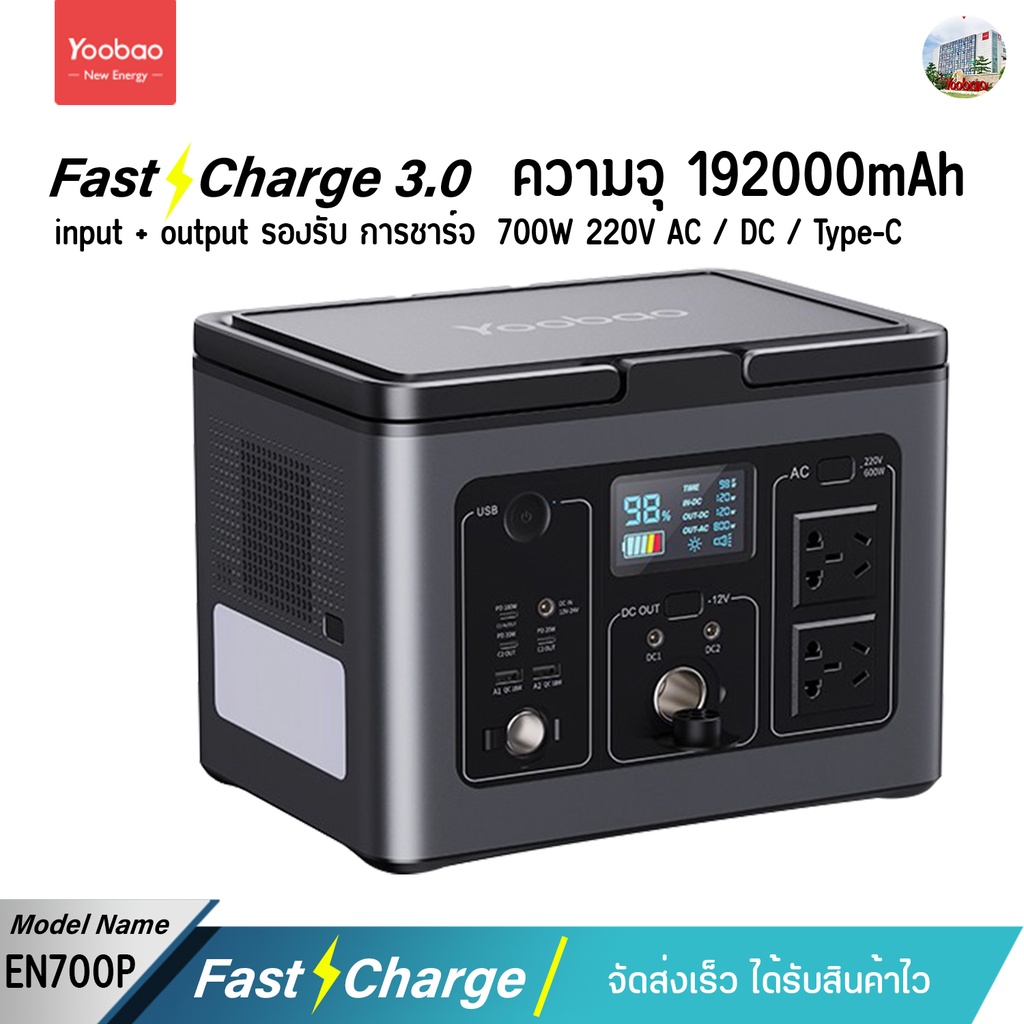 ประกัน1ปี Yoobao EN700P 192000mAh Pure Sine Wave Portable Generator ...