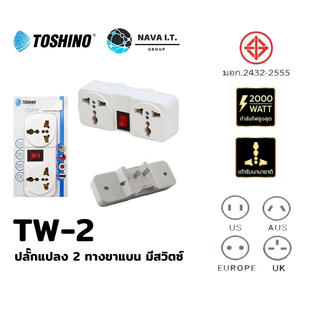 🛵มีส่งด่วน💨 Toshino ปลั๊กแปลง 2 ทางขาแบน มีสวิตซ์ Tw 2 Warranty 1 Month Shopee Thailand