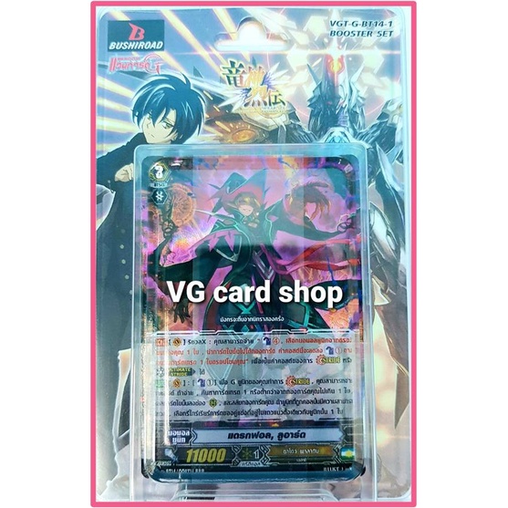 g-bt14 รอยัล ชาโด้ เจเน ดาร์ค เกียร์ นูบะ แวนการ์ด VG card shop | Shopee Thailand