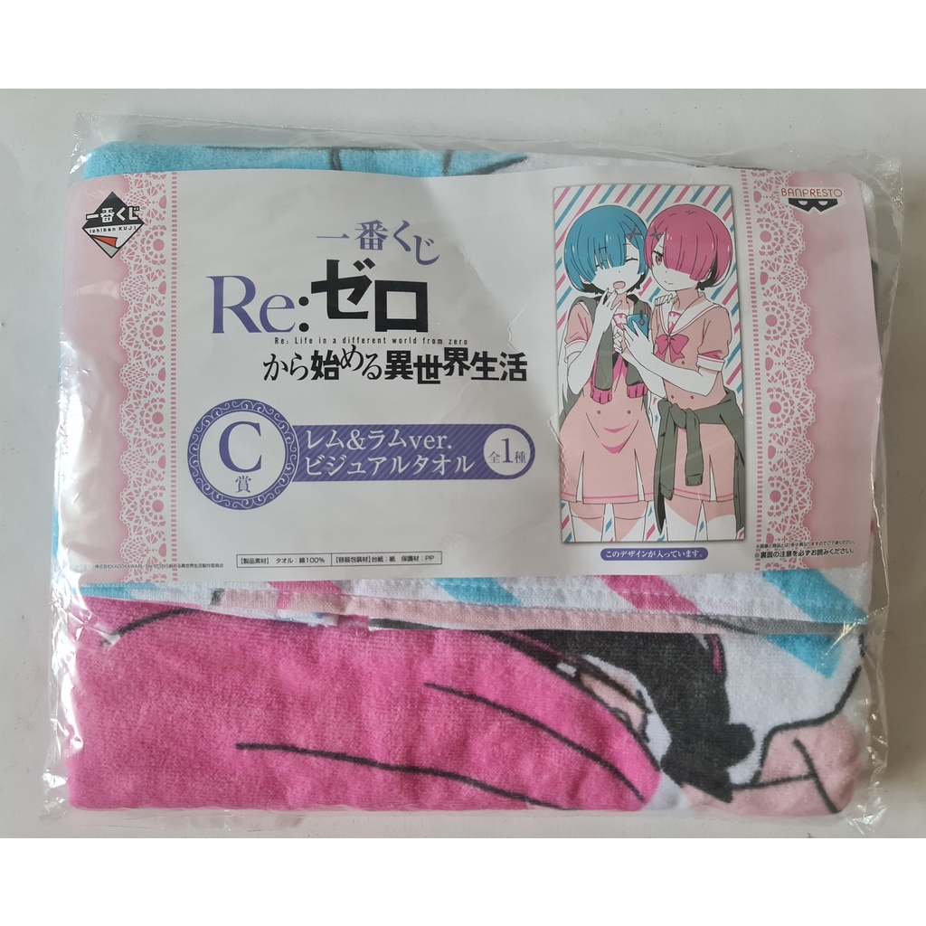 ของสะสมอนิเมะจาก เรื่อง RE:ZERO Rem Ram Bath Towel Japan Style Design ...