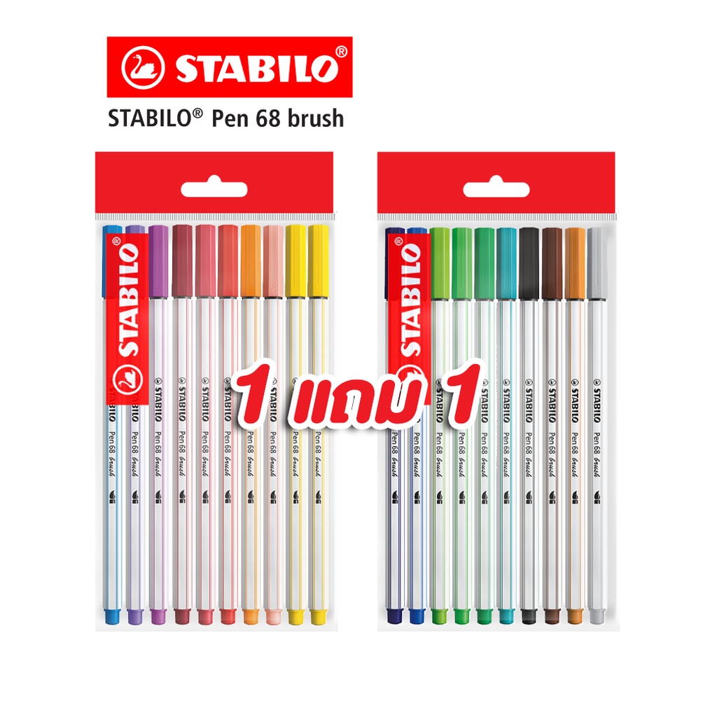 ถูกที่สุด STABILO 1 แถม1 รวมปากกา ไฮไลท์ ราคาพิเศษ | Shopee Thailand