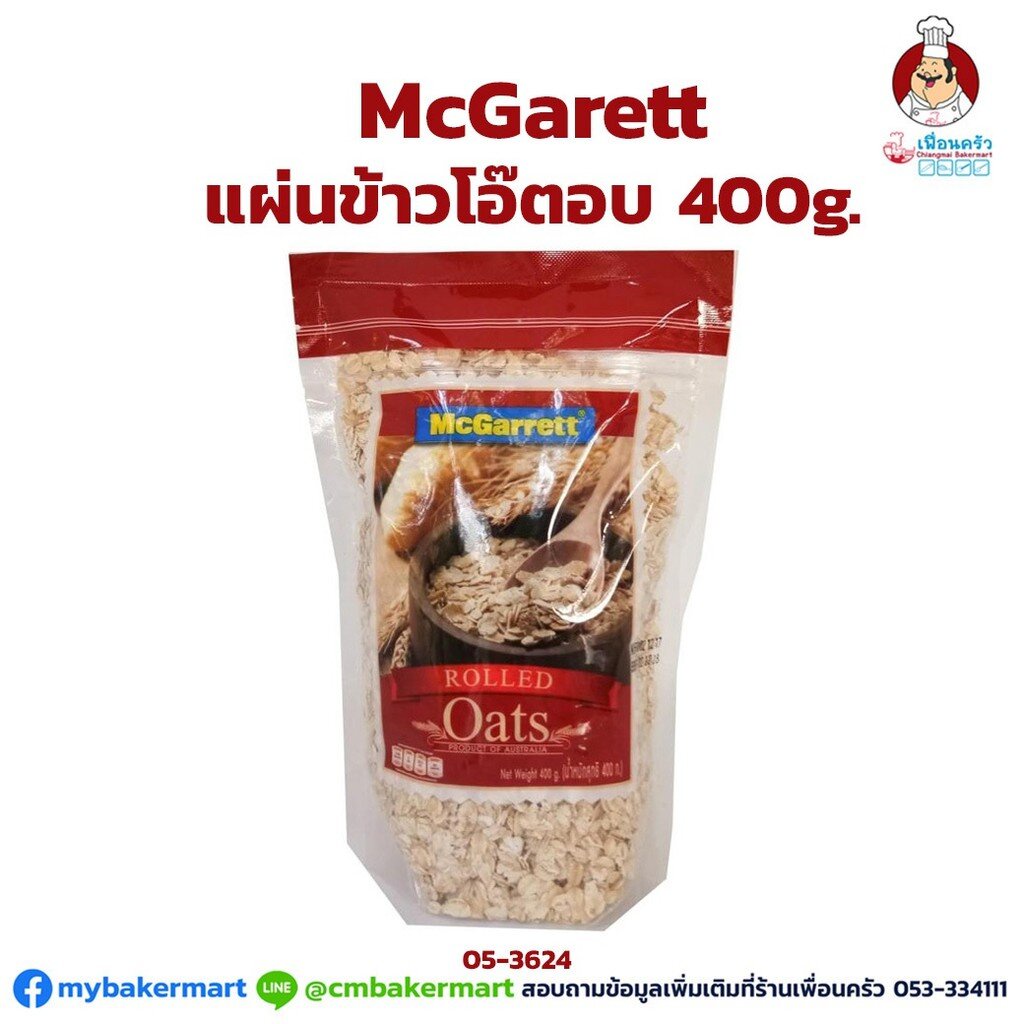 McGarrett Roll Oat 400 g. แผ่นข้าวโอ๊ต ตราแมคกาเร็ต 400 กรัม (05-3624) | Shopee Thailand