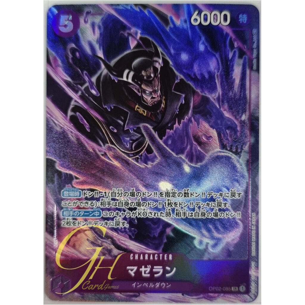 One Piece Card Game [OP02-085] Magellan (Super Rare PA) | Shopee Thailand