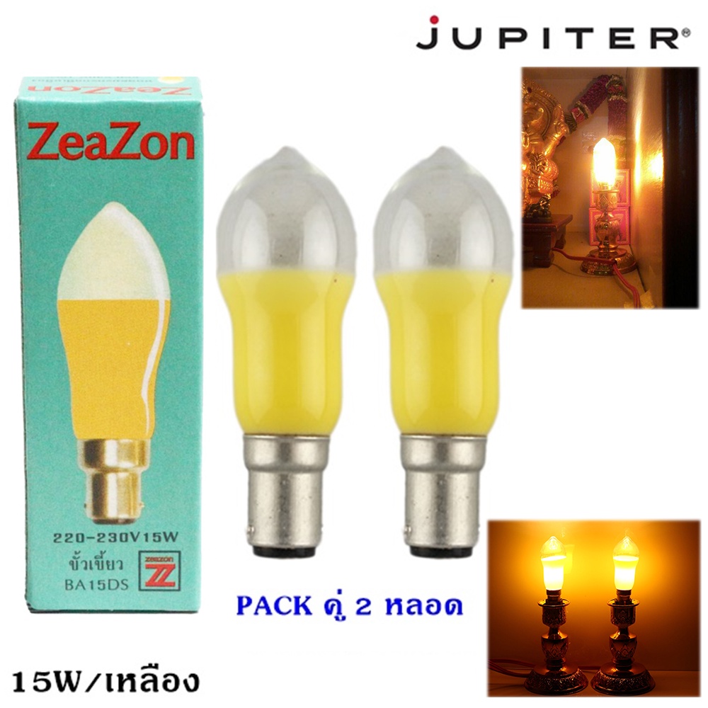 💥ราคาสง 34.-💥 Zeazon หลอดเทียน ทรงมะละกอ สีเหลือง 15W ขั้ว B15 สำหรับ ศาลเจ้า หิ้งพระ | Shopee ...