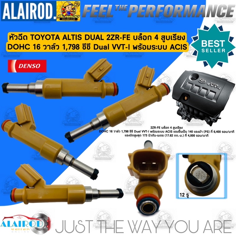 ‼️ใหม่‼️ หัวฉีด 12 รู TOYOTA ALTIS DUAL 2ZR-FE ปี 2010-2018 บล็อก 4 สูบ ...