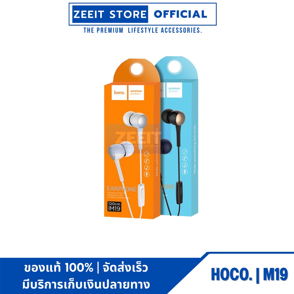 HOCO M19 ลดเสียงรบกวน Bass Wired หูฟังขนาด 3.5 มม. หูฟัง Earbuds พร้อม ...