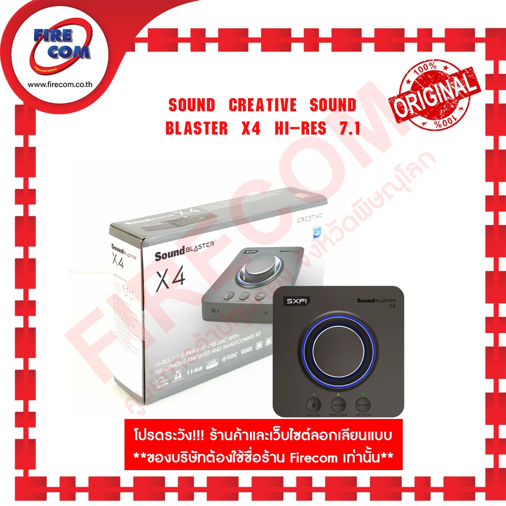ลำโพง SOUND CREATIVE SOUND BLASTER X4 Hi-res 7.1 External USB DAC ...