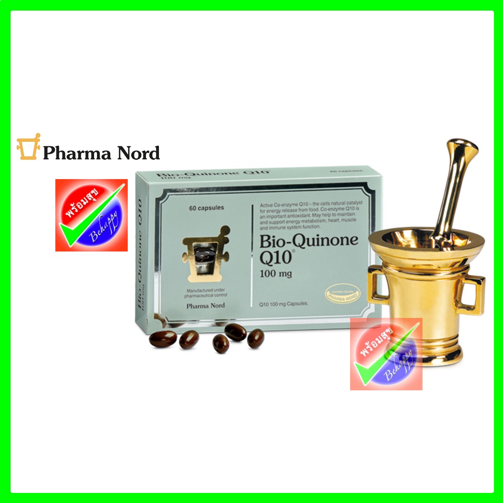 [Exp.01/2027]PHARMA NORD BIO-Quinone Q10 100mg. 60 Capsules ฟาร์มา นอร์ด ไบโอ-ควิโนน คิวเท็น 100 ...