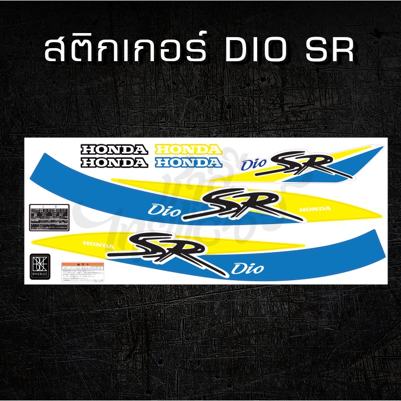 Sticker HonDa Dio SR AF28 AF27 | Shopee Thailand
