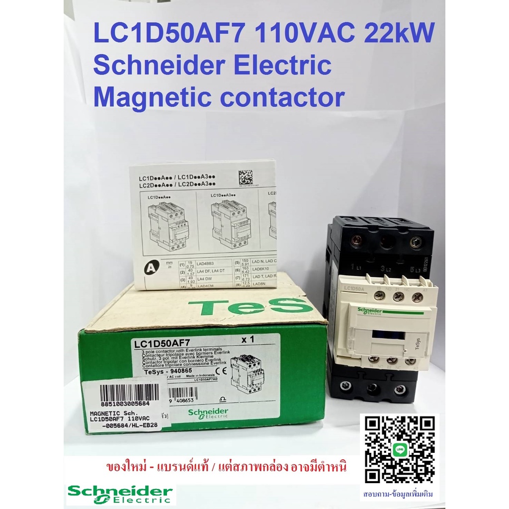 Contactor Schneider รุ่น LC1D50AF7 110 V AC 50/60Hz Coil | Shopee Thailand