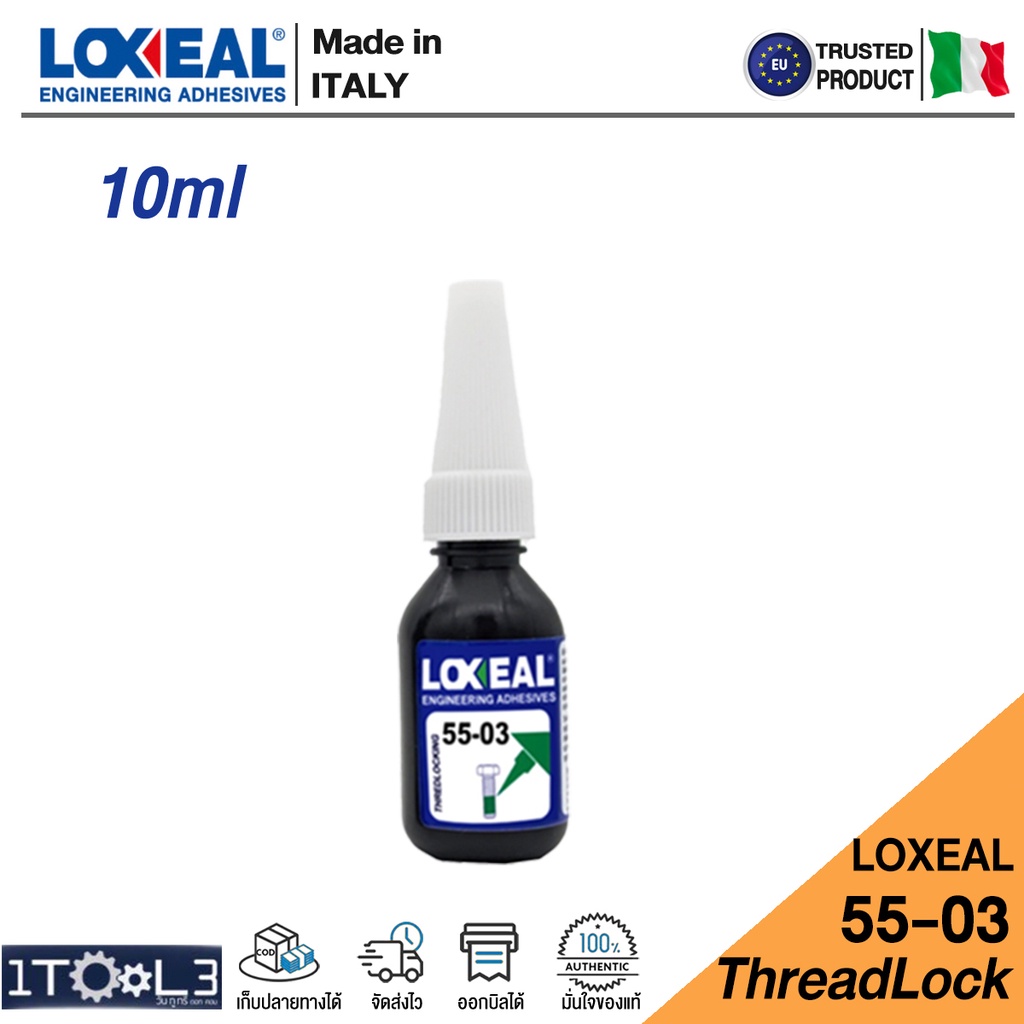 น้ำยาล็อคเกลียว LOXEAL 55-03 กาวแอนาโรบิค แบบแรงยึดปานกลาง Anaerobic Threadlock นำเข้าจากอิตาลี ...