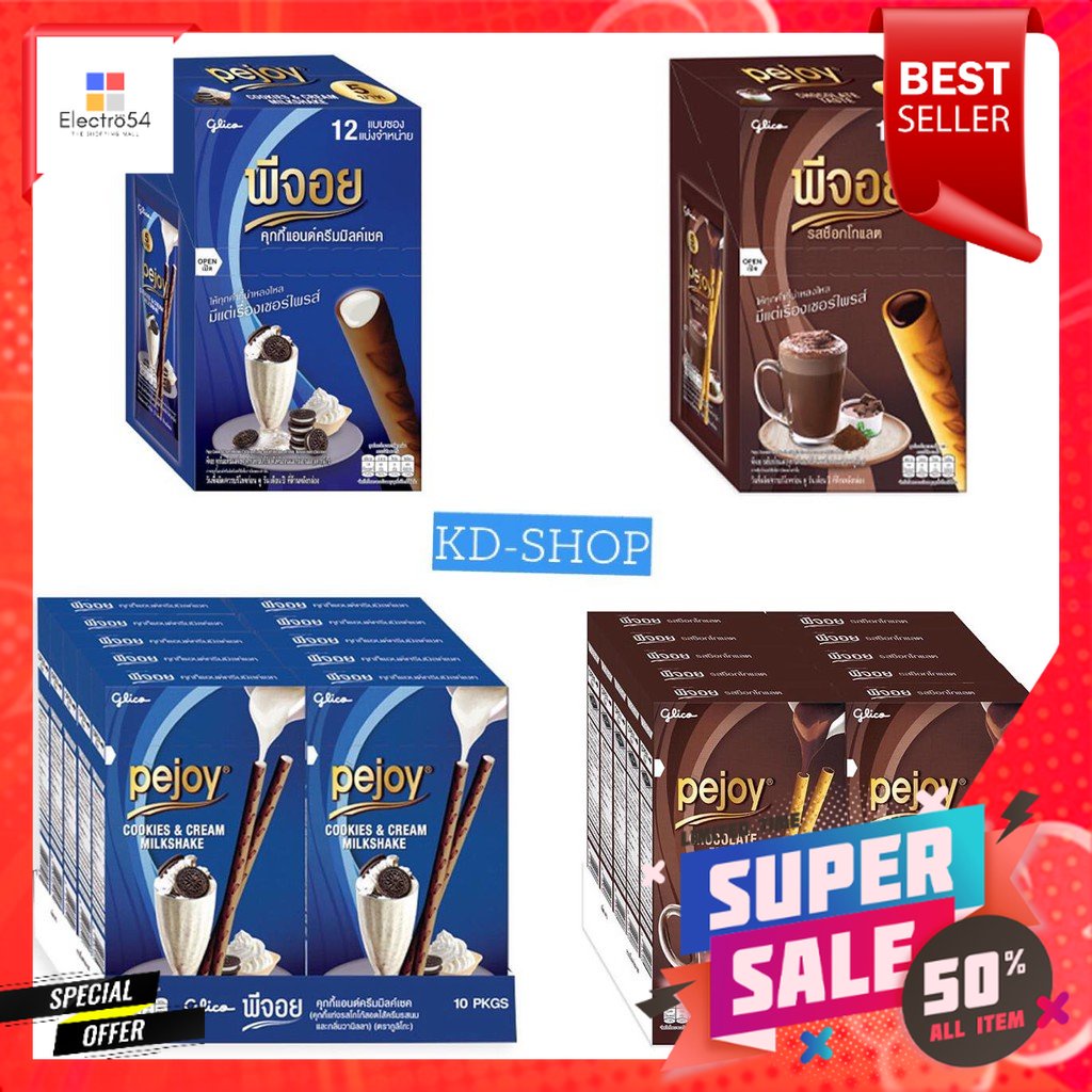 กูลิโกะ พีจอย 2 รสชาติ 2 ขนาด แพ็ค 10 กล่องGlico Pejoy 2 flavors 2 sizes pack 10 boxes | Shopee ...