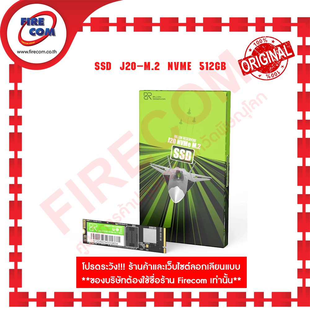 เอสเอสดี SSD J20-M.2 NVME 512GB สามารถออกใบกำกับภาษีได้ | Shopee Thailand