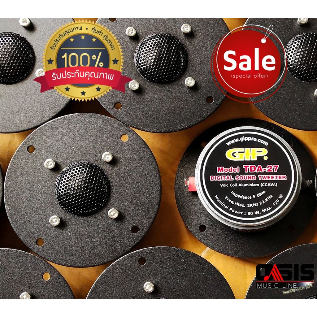 (1 ดอก/ของแท้) ลำโพงทวิตเตอร์ GIP TDA-27 ลำโพงเสียงแหลม 120 วัตต์ ดอกแหลม 4 นิ้ว GIP ทวิตเตอร์ ...