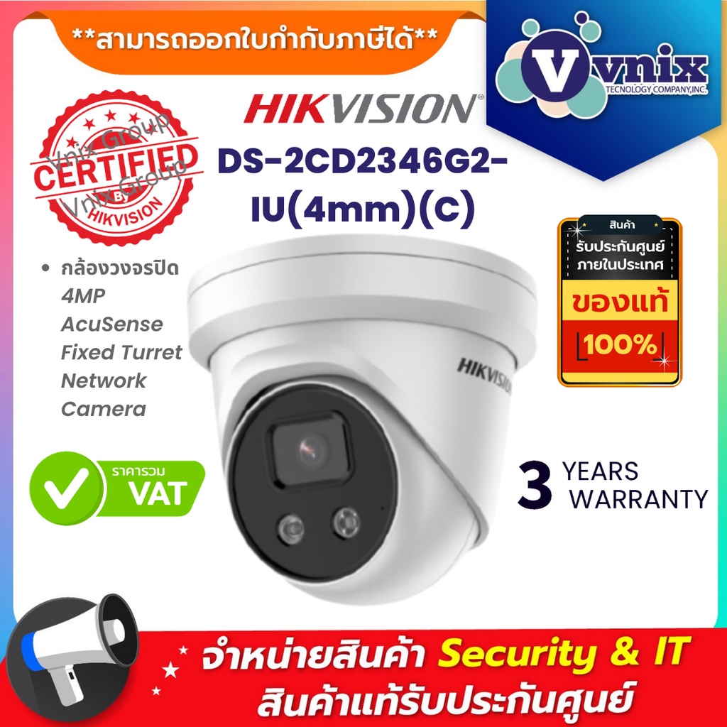 DS-2CD2346G2-IU(4mm)(C) กล้องวงจรปิด มีไมค์ Hikvision 4MP AcuSense Fixed Turret IP Camera by ...