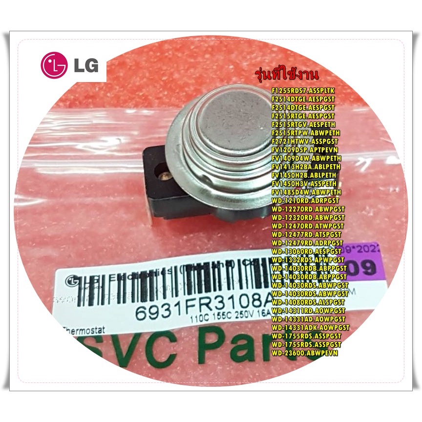 อะไหล่ของแท้/เทอร์โมสตรัทเครื่องซักผ้าแอลจี/Thermostat/LG/6931FR3108A ...