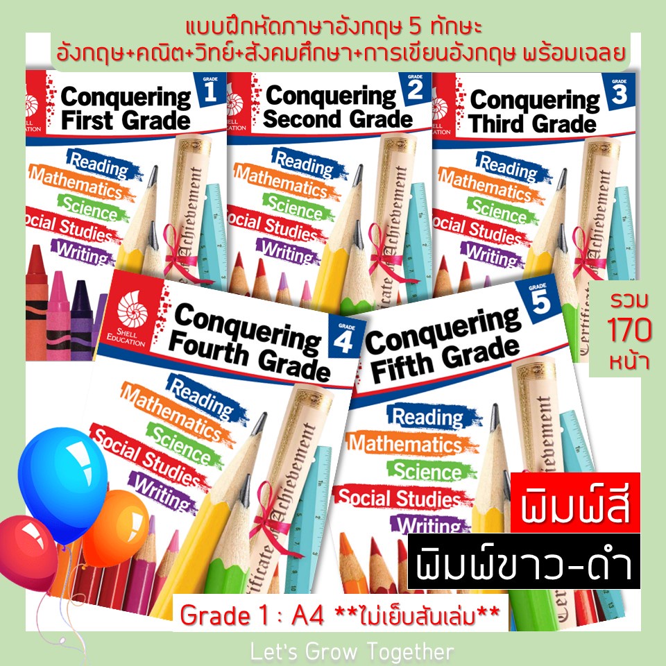 Worksheet Conquering Reading Math Science Social Writing G 1, 2, 3, 4 ...