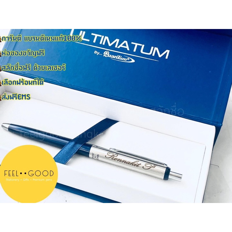 Quantum Ultimatum 1 สลักชื่อฟรี | Shopee Thailand