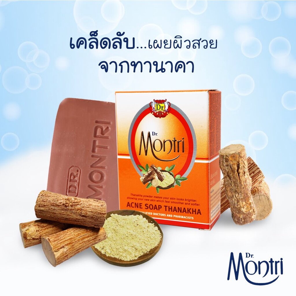 Dr.Montri สบู่ด๊อกเตอร์มนตรี ช่วยลดสิว แอคเน่ โซพ ทานาคา (70 กรัม) Acne ...
