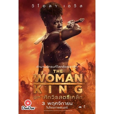 แผ่นดีวีดี (DVD) หนังใหม่ พ.ย. 22 ชุด 3 - มหาศึกวีรสตรีเหล็ก | Good ...