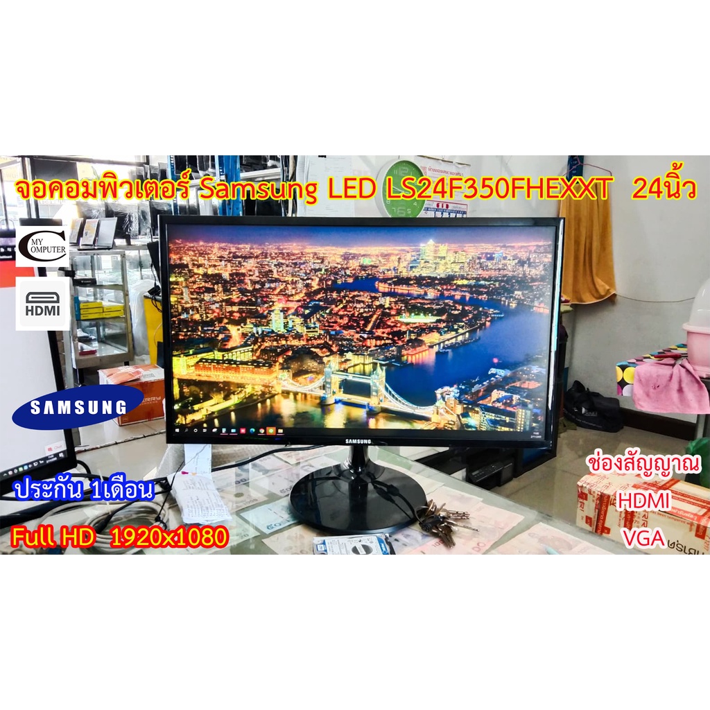 จอคอมพิวเตอร์ Samsung LED 24นิ้ว รุ่นLS24F350FHEXXT HDMI (Full HD ...
