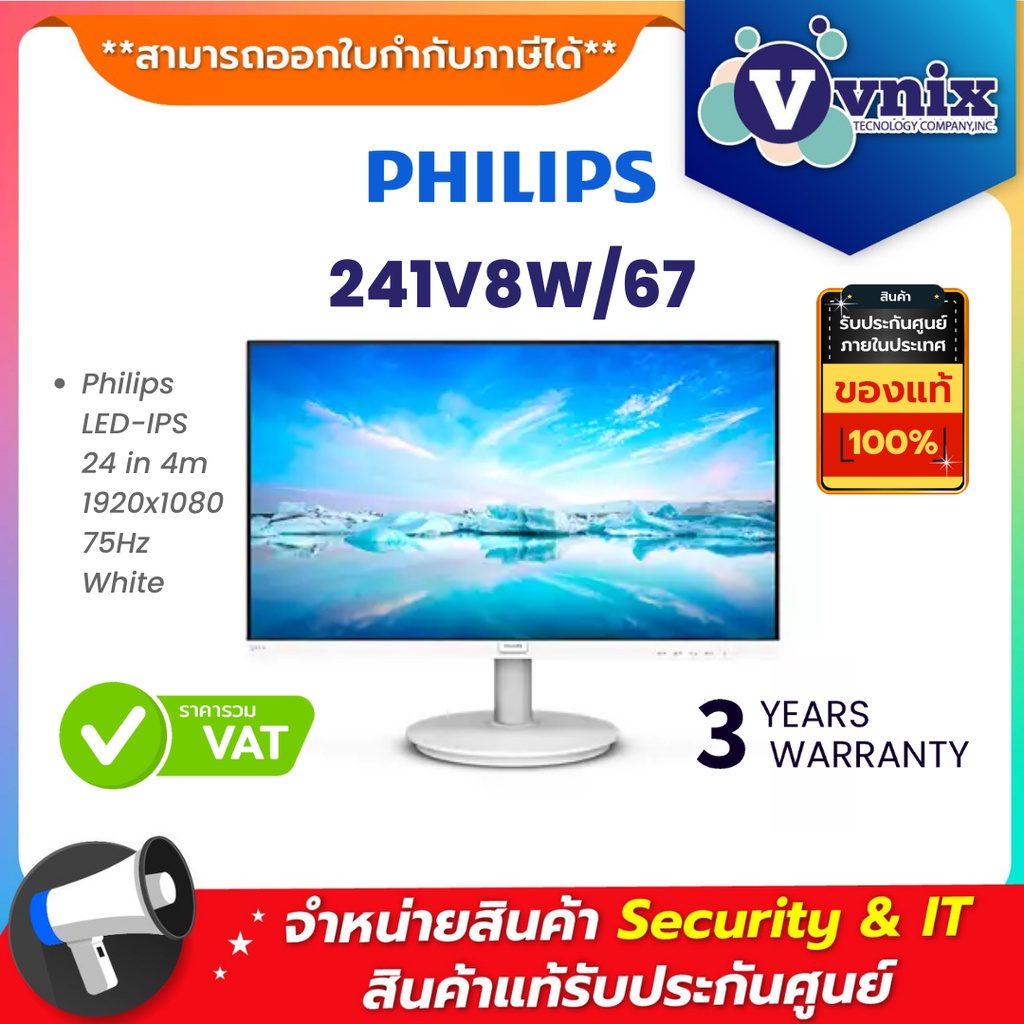 241V8W/67 Philips LED-IPS 24 in 4m 1920x1080 75Hz White By Vnix Group ...