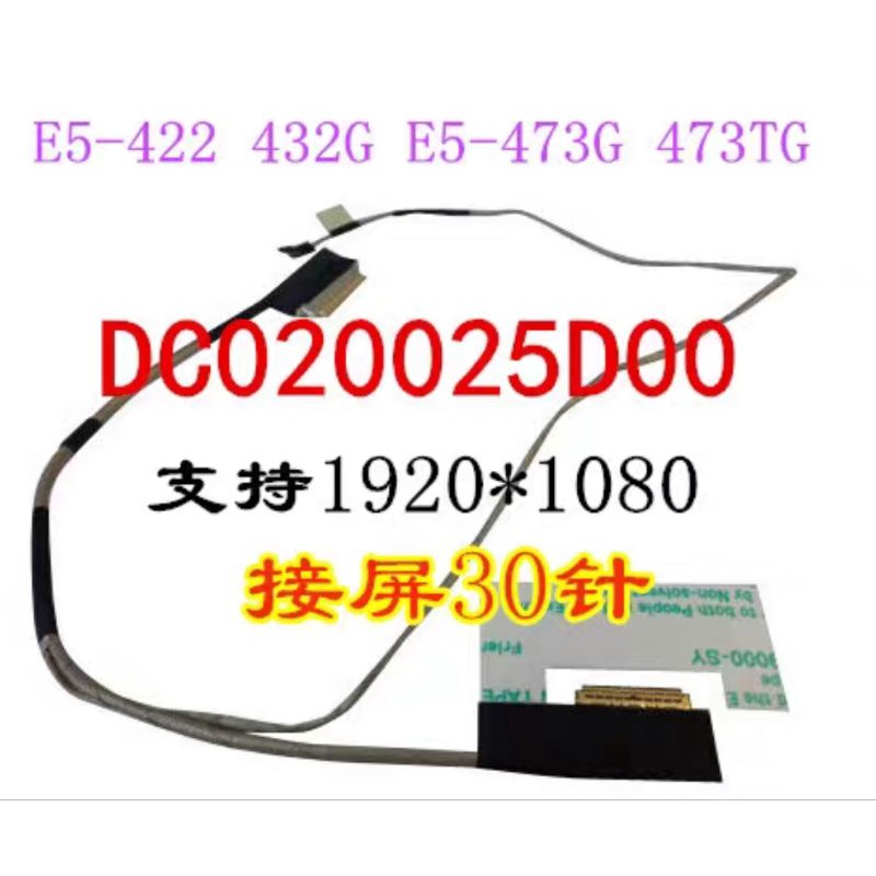 สายแพรหน้าจอ Acer E5-422 432 473 | Shopee Thailand