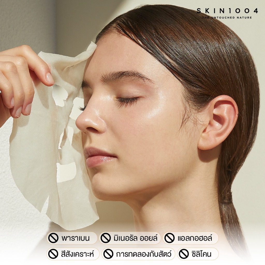 [ 4 แถม 4 ] SKIN1004 Madagascar Centella Watergel Sheet Ampoule Mask 25 ...