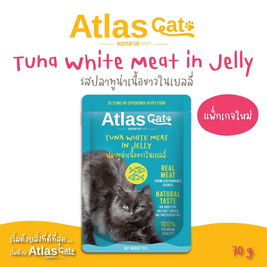 แถมที่ลับแมวซื้อ 2 กล่อง ! Atlas Cat อาหารเปียกแมว เนื้อปลาชิ้นใหญ่ ไม่ ...