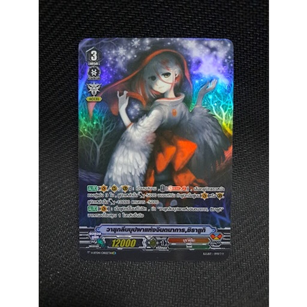 การ์ดแวนการ์ด V-BT04-1,V-BT04-2 แบบกล่องและแยกแคลน | Shopee Thailand