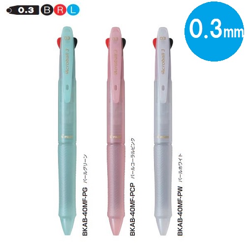 Pilot Acroball 3 ปากกาลูกลื่น 3 สี 0.3 มม. เลือกได้ 3 สี Bkab-40Mf ส่ง ...