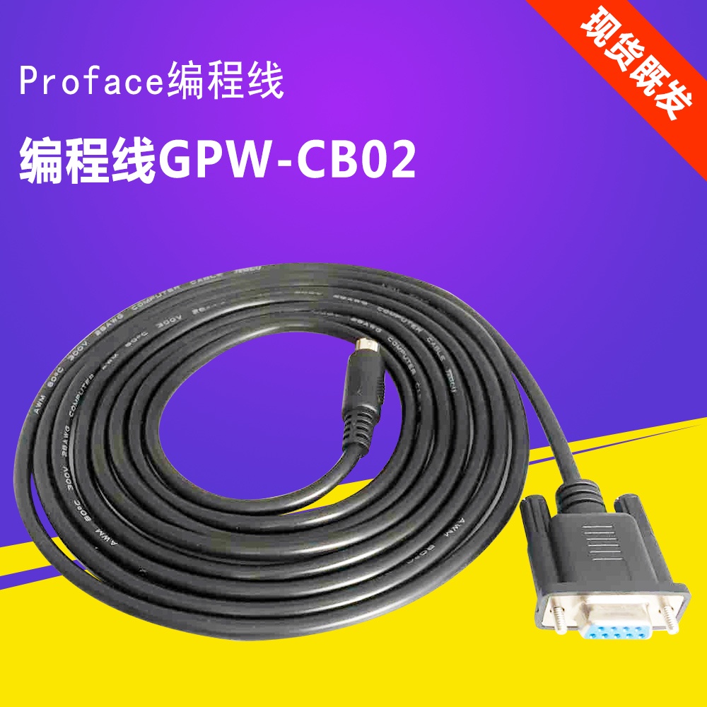 G GPW-CB02 Proface GP37w2 GP2501 สายดาวน์โหลดหน้าจอสัมผัส Proface ...
