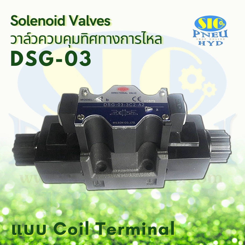 วาล์วไฟฟ้า DSG-03-3C2- AC220 / DC24 Coil DIN Plug โซลินอยด์วาล์วคอยล์ 2 ...