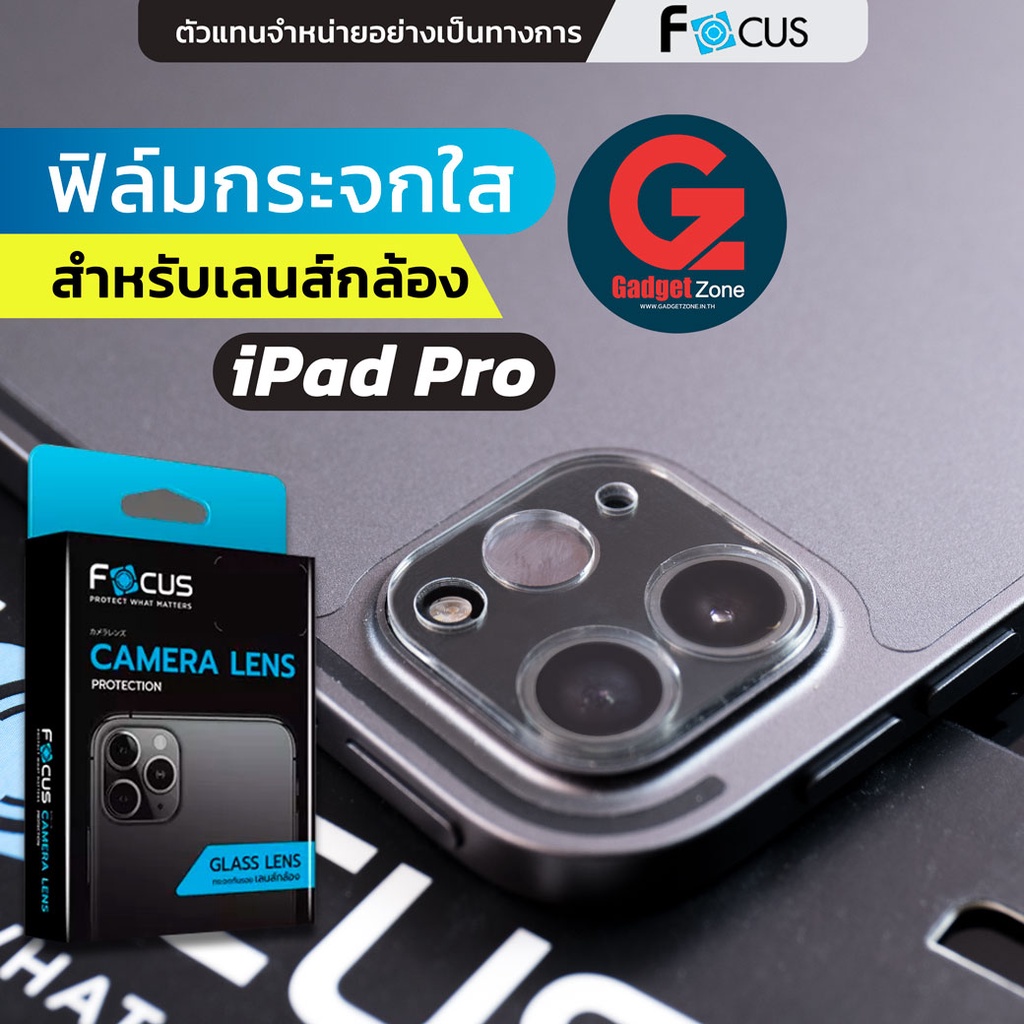 ฟิล์มกระจกเลนส์กล้อง iPad Pro 2020/2021/2022 Focus Camera Lens iPad Pro ...