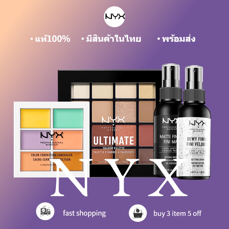แท้🔥NYX 16 Color Eyeshadow/ คอนซีลเลอร์ 6 สี/โปรเฟสชั่นแนล เมคอัพ เซ็ตติ้ง สเปรย์ สุดยอด ...