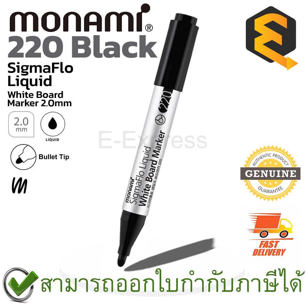 Monami SigmaFlo Liquid White Board Marker 220 Bullet 2 mm (Black) ปากกาไวท์บอร์ด สีดำ ขนาดหัว ...