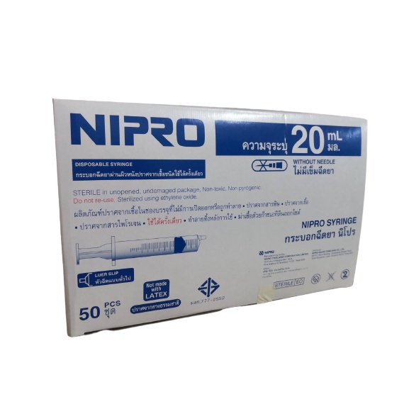 Nipro Syringe ไซริ้ง กระบอกฉีดยา 1, 3, 5, 10, 20 และ 50 ml | Shopee Thailand